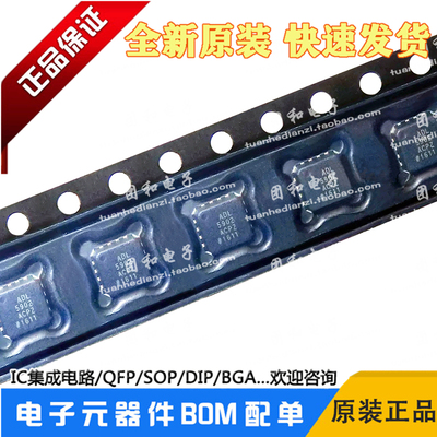 测试推荐全新芯片ADL5902ACPZ-R7