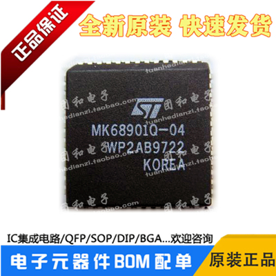 测试推荐全新原装IC芯片现货热卖