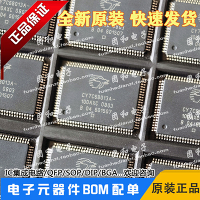 推荐全新CY7C68013A-100芯片热卖