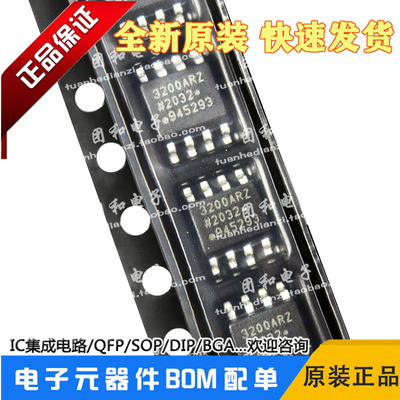 ADUM3200全新原装芯片现货热卖