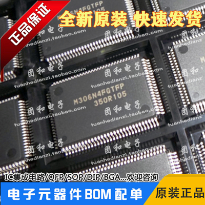测试推荐全新原装IC芯片现货热卖