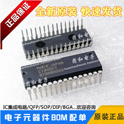 测试推荐全新原装NEC芯片热卖