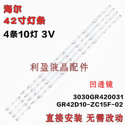 全新适用海尔le42a5000灯条