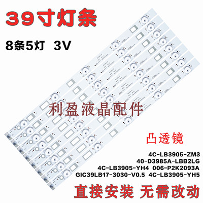 适用TCLL39F1600E灯条