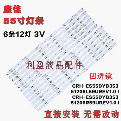 全新适用康佳A55u灯条