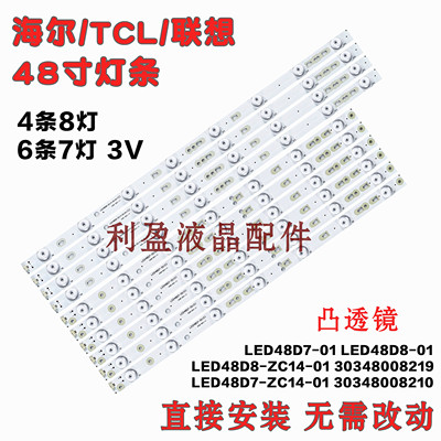 适用海尔LE48F3000W灯条