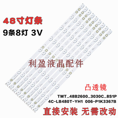 适用TCL B48A380 LE48D8600灯条4C-LB480T-YH1 006-P1K3367B 铝板