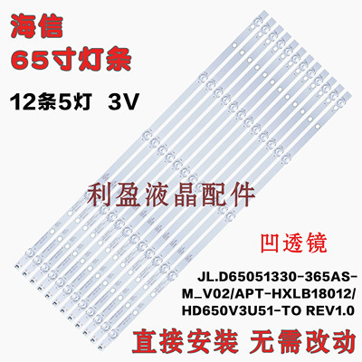 适用海信H65E3A灯条海信液晶