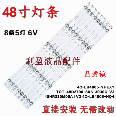 全新适用美乐50M4880A 50M4818E灯条液晶4C-LB4805-YHEX2铝基板