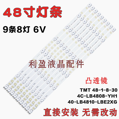 适用TCLL48F3390A-3D灯条