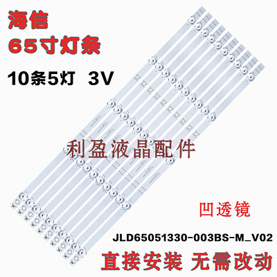 海信全新海信H65E3A灯条