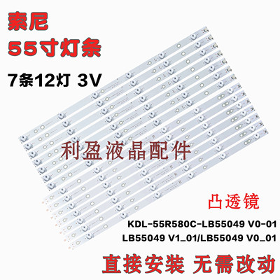 全新索尼KDL-55R580C索尼灯条