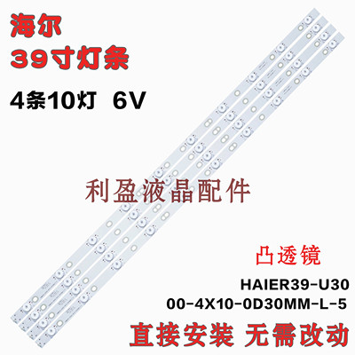 适用海尔LD39U3200灯条海尔