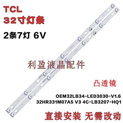 全新适用美乐灯条32l1532l56