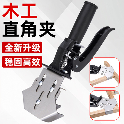 90度直角固定器木工直角夹