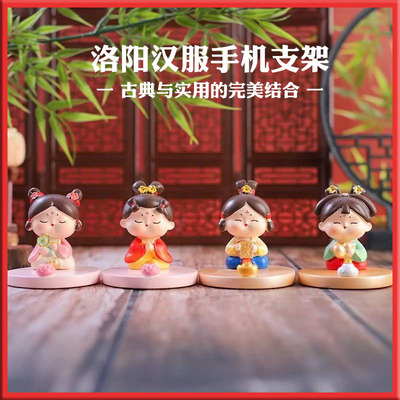 手机支架洛阳汉服侍女摆件纪念品