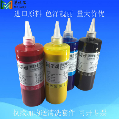 76103620打印机墨水PigmentInk