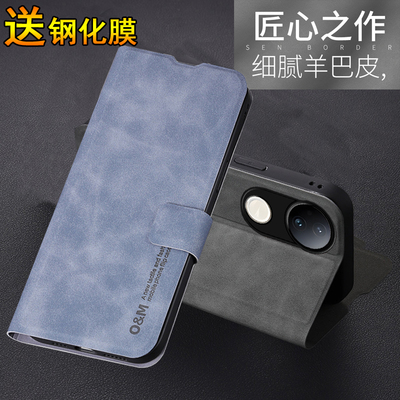 适用vivoV50手机壳翻盖时尚软壳