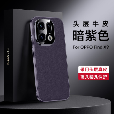 适用oppofindx9手机壳真皮奢华