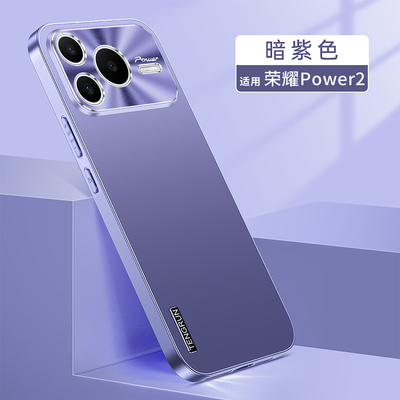 适用华为荣耀power2手机壳