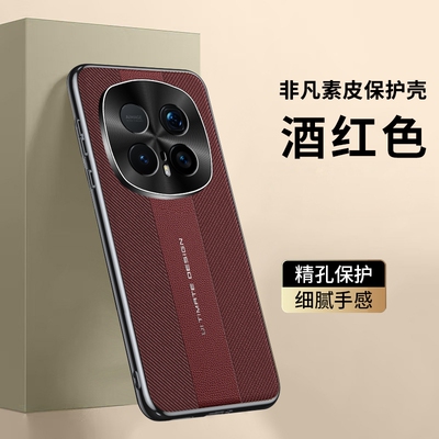 适用华为荣耀magic8RSR手机壳
