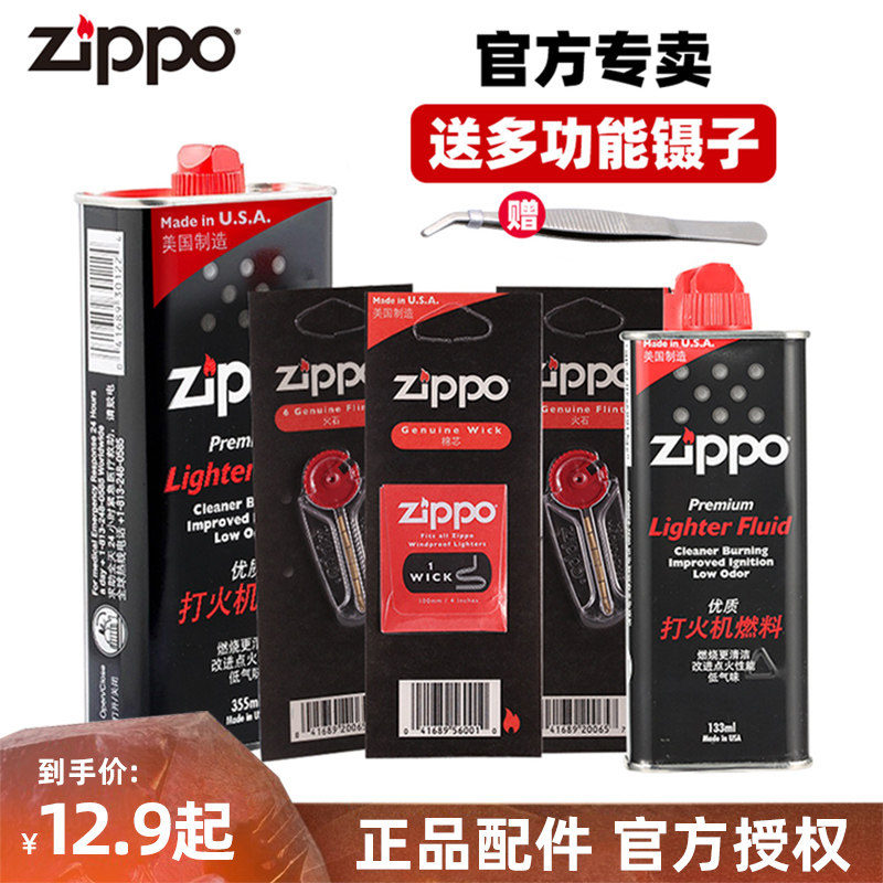 【zippo鍙ら摱】价格_图片_淘宝天猫zippo鍙ら摱优惠商品大全-虎窝淘