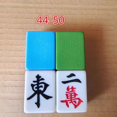 涌鑫yongxing正磁机用麻将配一张牌补单个麻将子红中发财白板永鑫