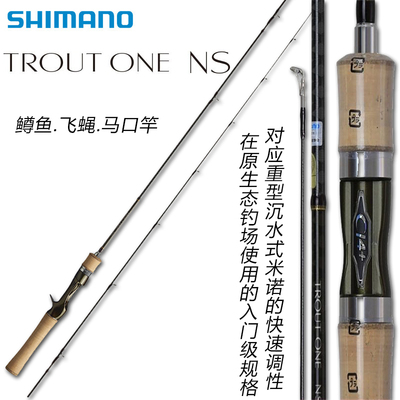 SHIMANO17款 TROUT ONE NS B50UL  枪柄马口微物竿路亚竿