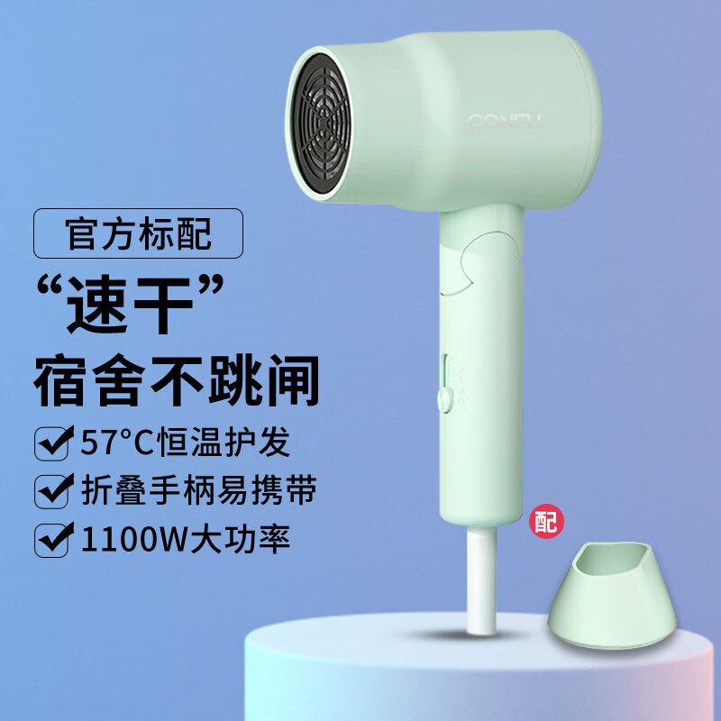 康夫电吹风机小功率学生宿舍寝室吹风筒冷热风折叠开学1100W 800W