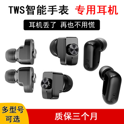 小翌智能手表耳机蓝牙耳机