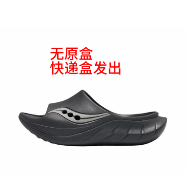Saucony Cradle2  防滑拖鞋 男女同款 深灰 S28903-11 重庆Tr仓