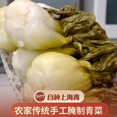 浙江特产腌白菜袋装上海青酸菜