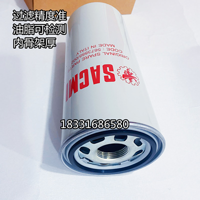 SACMI萨克米液压油滤芯5673816