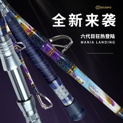 gokuspe极工房六代目手工船竿