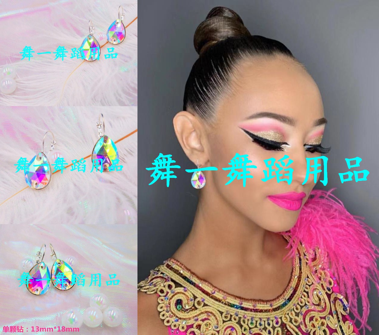 包邮专业拉丁舞耳环水滴钻国标舞蹈仿奥钻耳钉比赛摩登舞台耳饰品