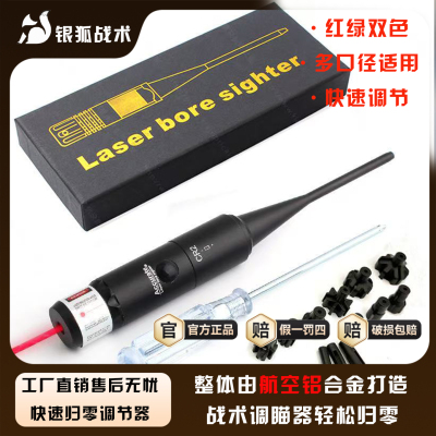 银狐战术全息红点558G33四变点折叠红点rmr快速归零调节辅助器