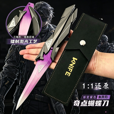 无畏契约奇点2.0可折叠蝴蝶刀