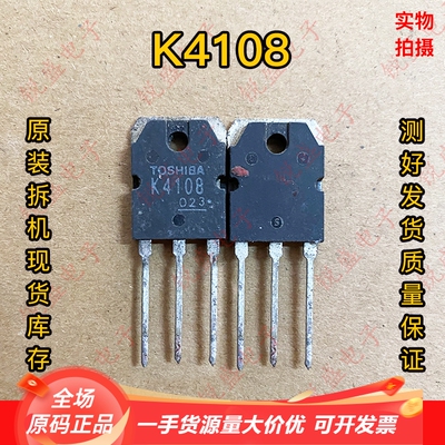 K4108 2SK4108 K2698 K2837 K4107 逆变电焊MOS场效应管 20A500V