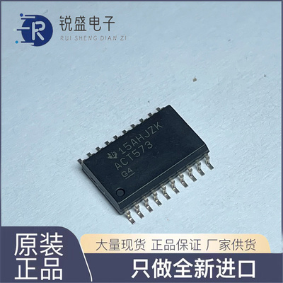全新进口 SN74ACT573DWR 丝印ACT573 SOP20 SN74ACT573 D型锁存器