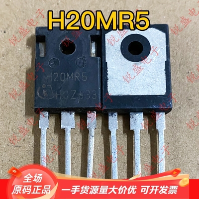 H20MR5 原装进口全新/拆机 大功率电磁炉IGBT功率管 40A1200V