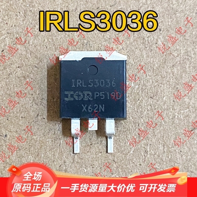 全新 IRLS3036PBF IRLS3036 300A/60V 贴片TO263 N沟道 场效应管