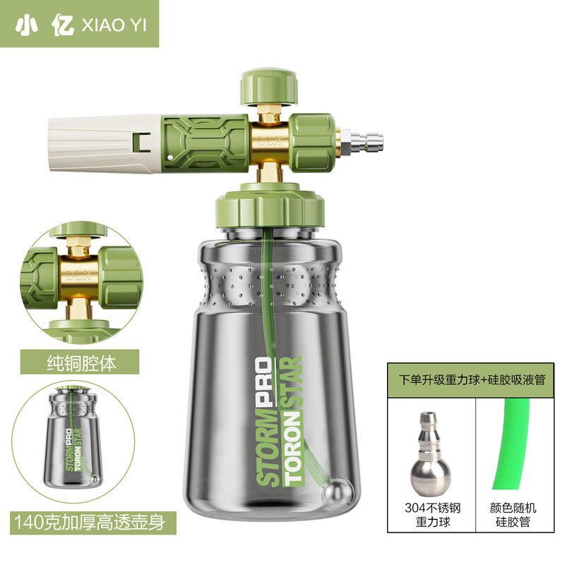 小亿抹茶绿pa壶特调泡沫壶洗车泡沫喷壶洗车机高泡沫水枪发泡水壶