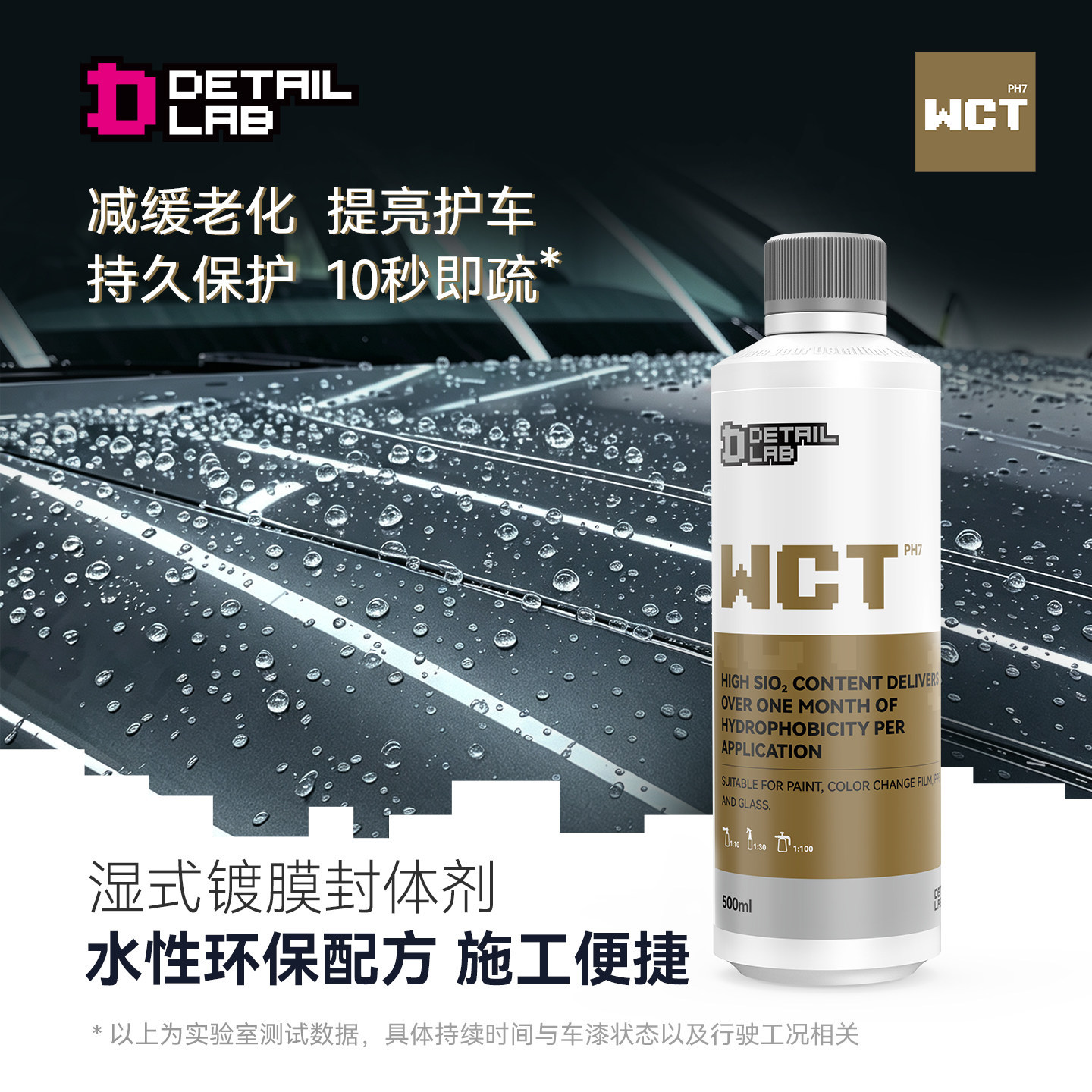 dl镀膜封体汽车漆面快速镀晶增亮上光养护喷雾水蜡detaillab