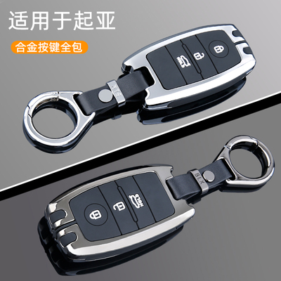 KIAk3钥匙套智跑k5/k2/kx3/k4/kx5福瑞迪狮铂拓界奕跑车包壳扣