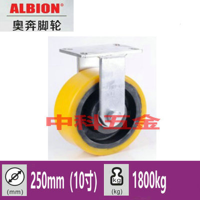 奥奔脚轮10寸310PF10528R铁芯聚氨定向轮超重载万向轮工业轮