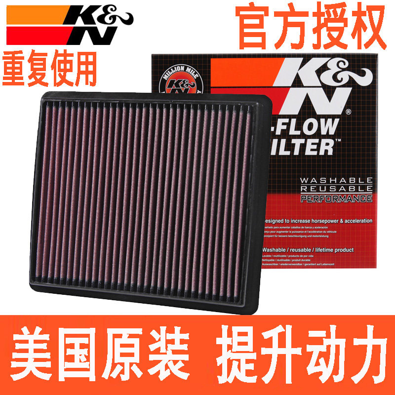 适配道奇酷威锋哲凯领菲跃2.4 2.7铂锐KN高流量空滤空气滤芯清器_虎窝淘