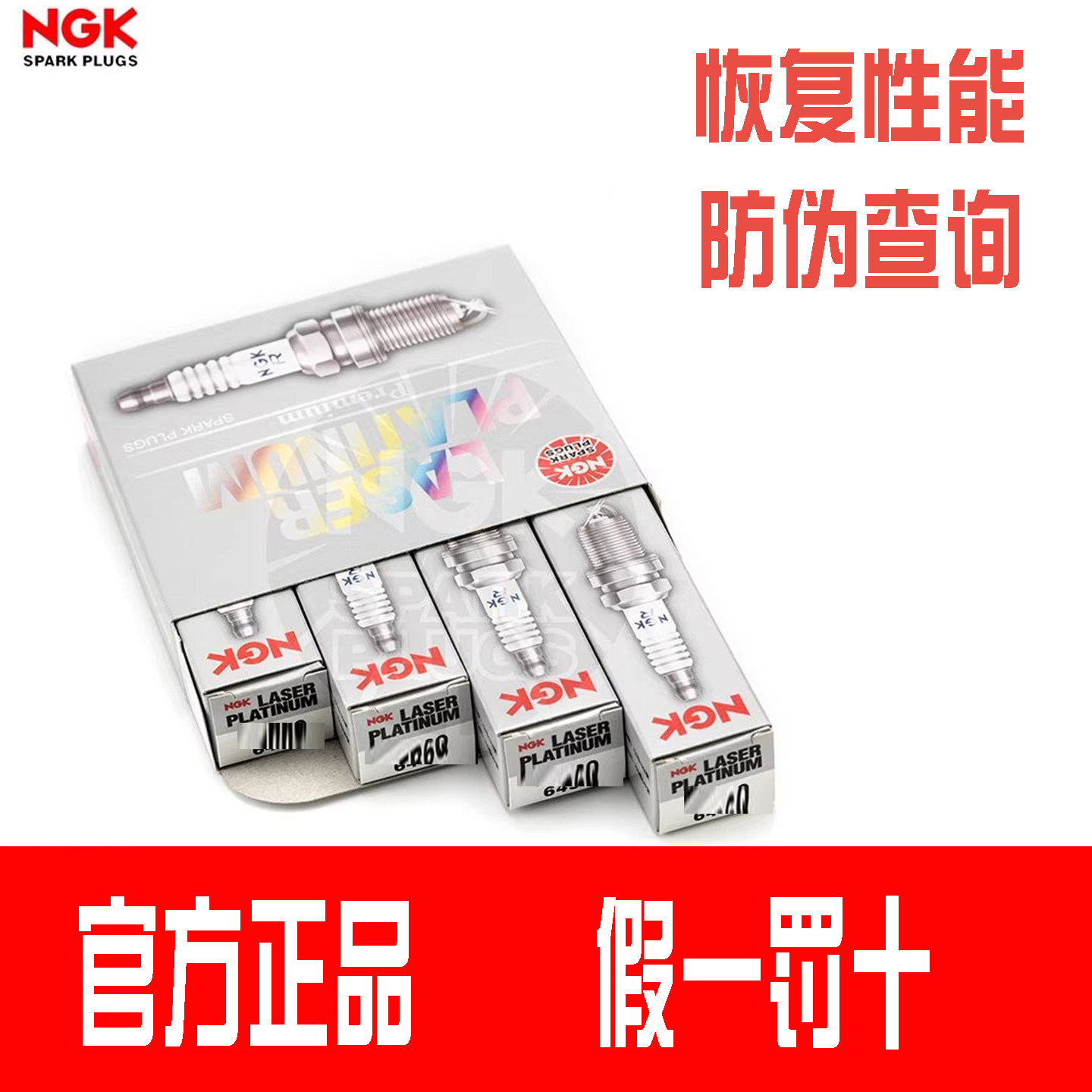 NGK火花塞适用阿尔法罗密欧Giulia牧马人Stelvio大切诺基大指挥官