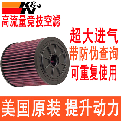 正品适配奥迪RS 74.0T RS6 4.0T KN高流量空滤空气滤芯风格空气格