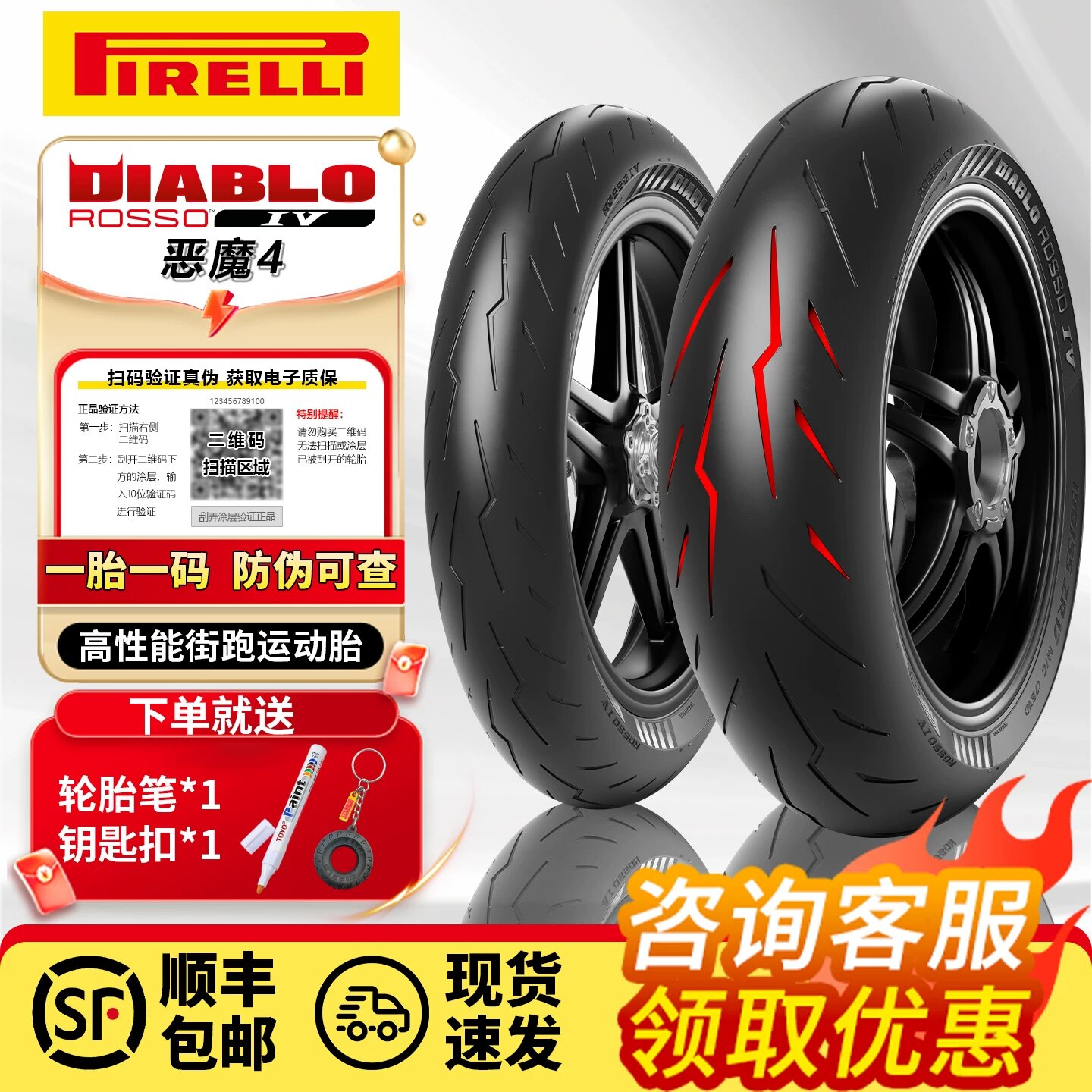 倍耐力恶魔4半热熔摩托车轮胎赛600 CBR650 DUKE790 Z900 R3 街霸