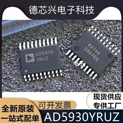 AD5930YRUZ/5932YRUZ/5933YRSZ/5934YRSZ SSOP16数字频率合成配单